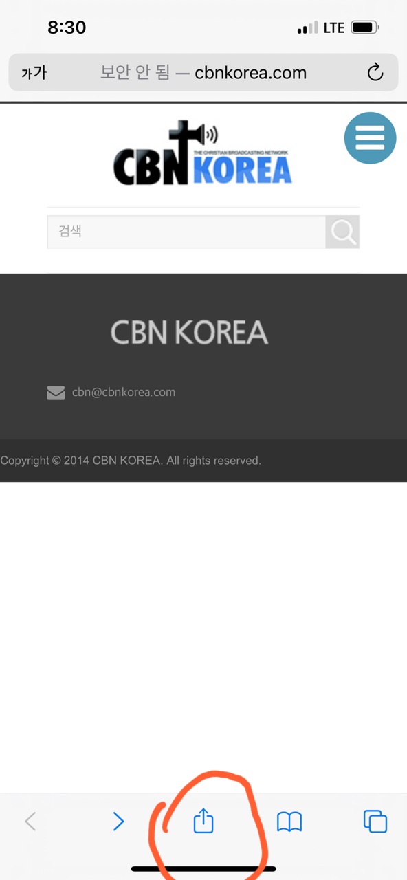 공지사항 - 서버중단에 따른 모바일 앱페이지 설치 방법